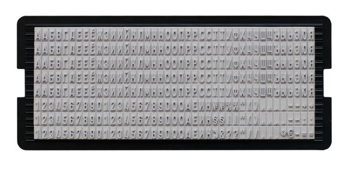 trodat 6003 - Касса русских букв и цифр, для самонаборных печатей и ...