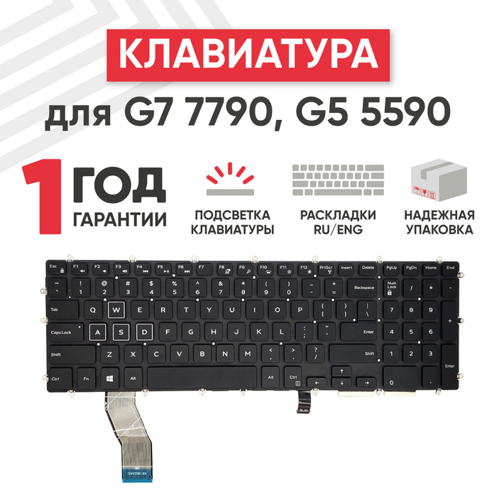 Клавиатура (keyboard) RageX 0JRN29 для ноутбука G7 7790 / G5 5590 с ...