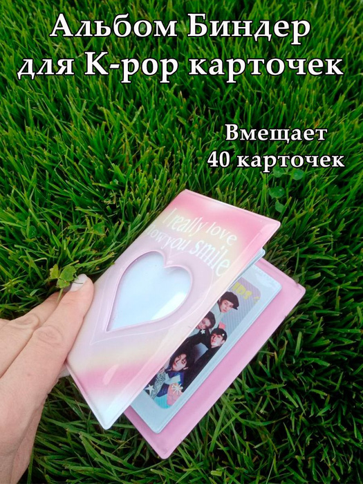 Биндер для карт Kpop альбом stray kids Blackpink розовый - купить с ...