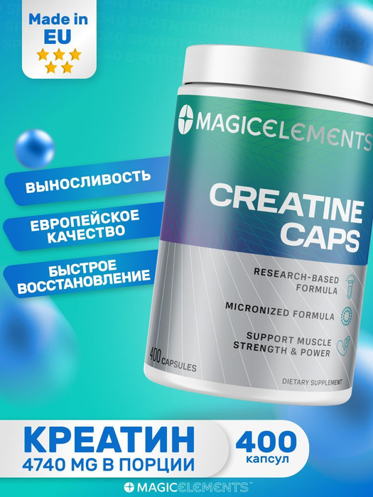 Magic Elements Creatine caps Креатин / 400 капс - купить с доставкой по выгодным ценам в ...