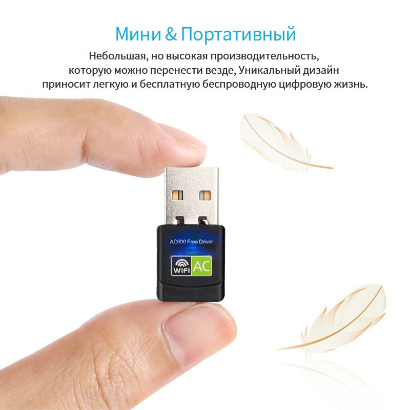 Wi-Fi-адаптер 5 ггц wifi адаптер для компьютера 600 Mbps USB вай фай ...