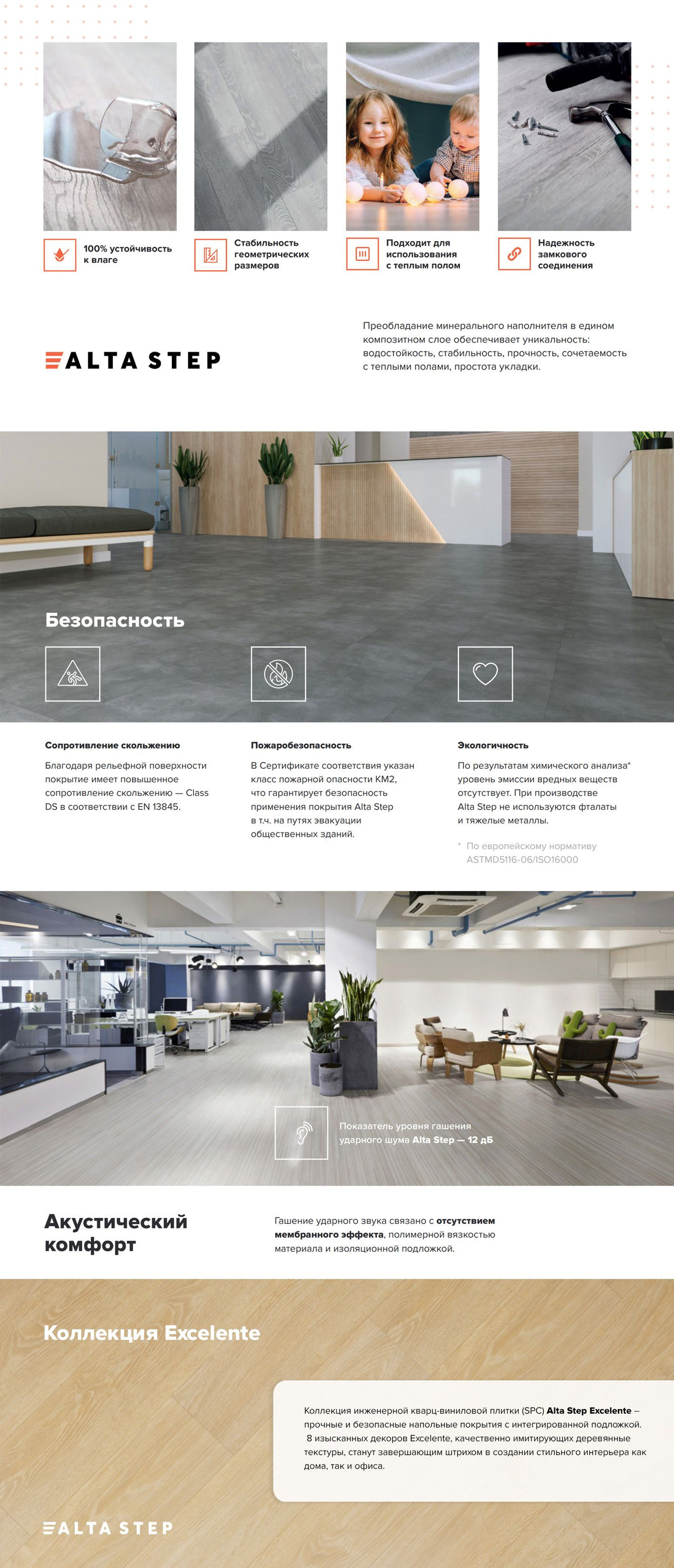 Кварц-виниловый ламинат Alta Step EXCELENTE Дуб тобакко SPC6615, 43 класс, 5 мм, замковый купить ...