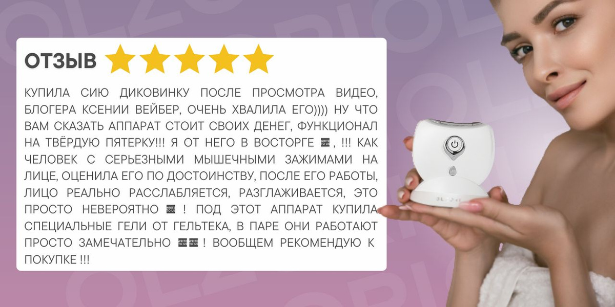 OLZORI Косметологический аппарат D-LIFT PRO - купить по выгодной цене в ...