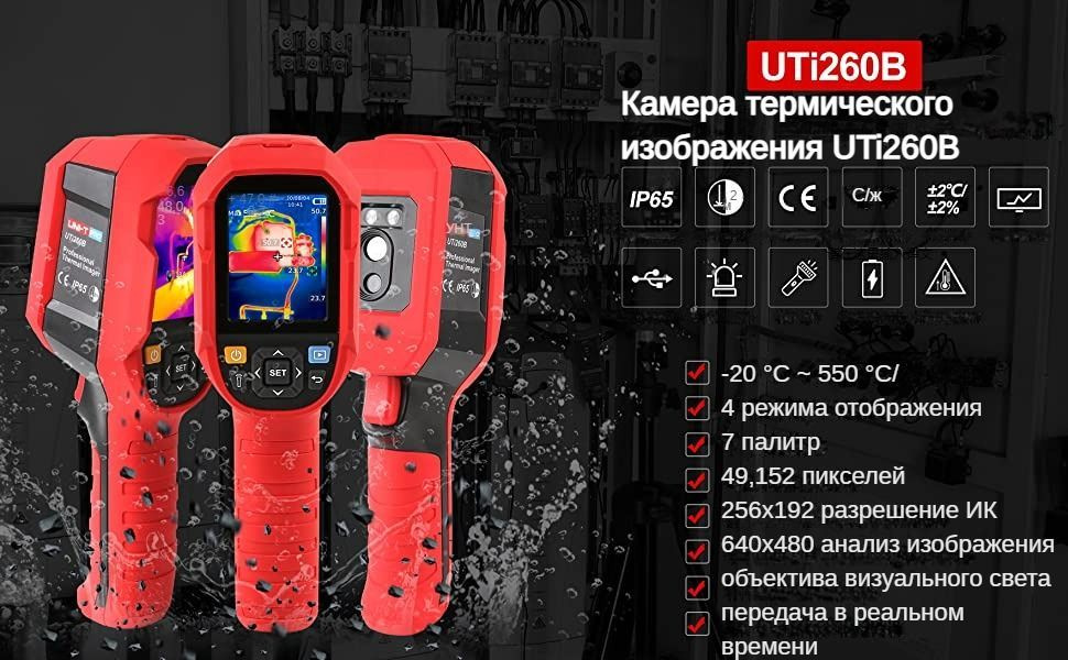 UNI - T Uti260B Профессиональный инфракрасный тепловизор - купить с ...