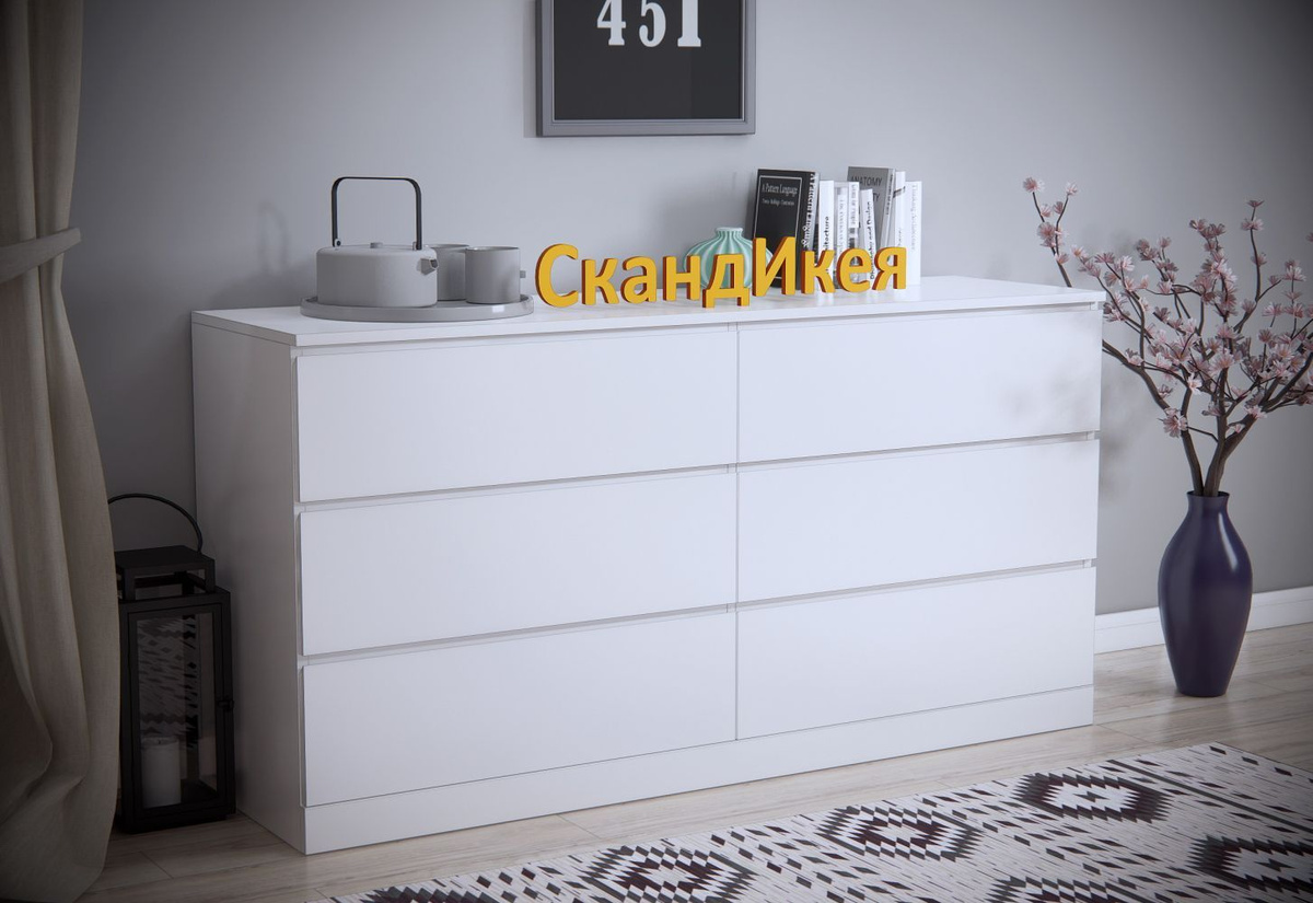 Комод IKEA KOMOD_PLATS_4, 160x48x78 см, 6 ящ. - купить по выгодной цене в интернет-магазине OZON ...