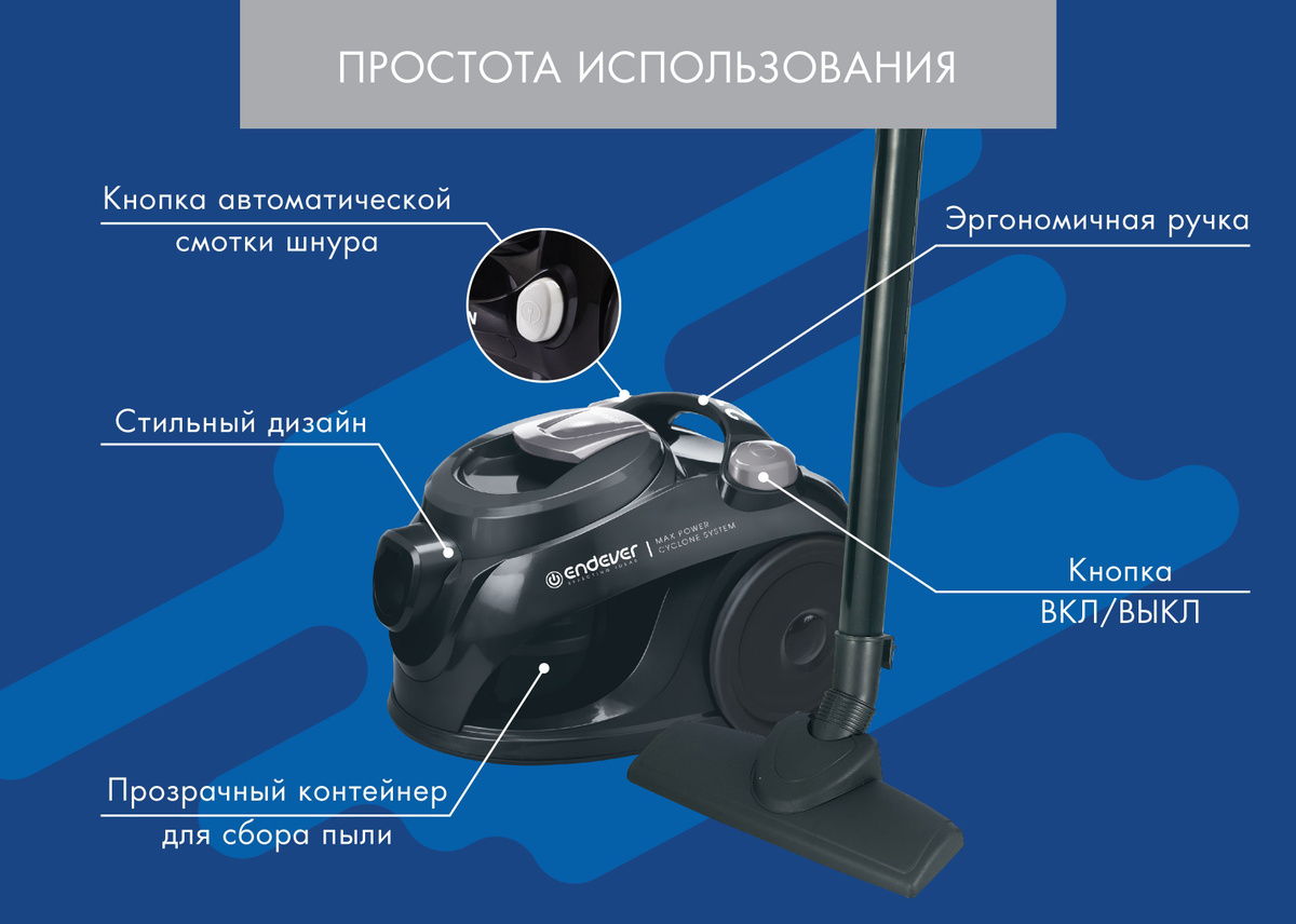 Пылесос для дома Endever SkyClean VC-540 / без мешка / с контейнером купить на OZON по низкой ...