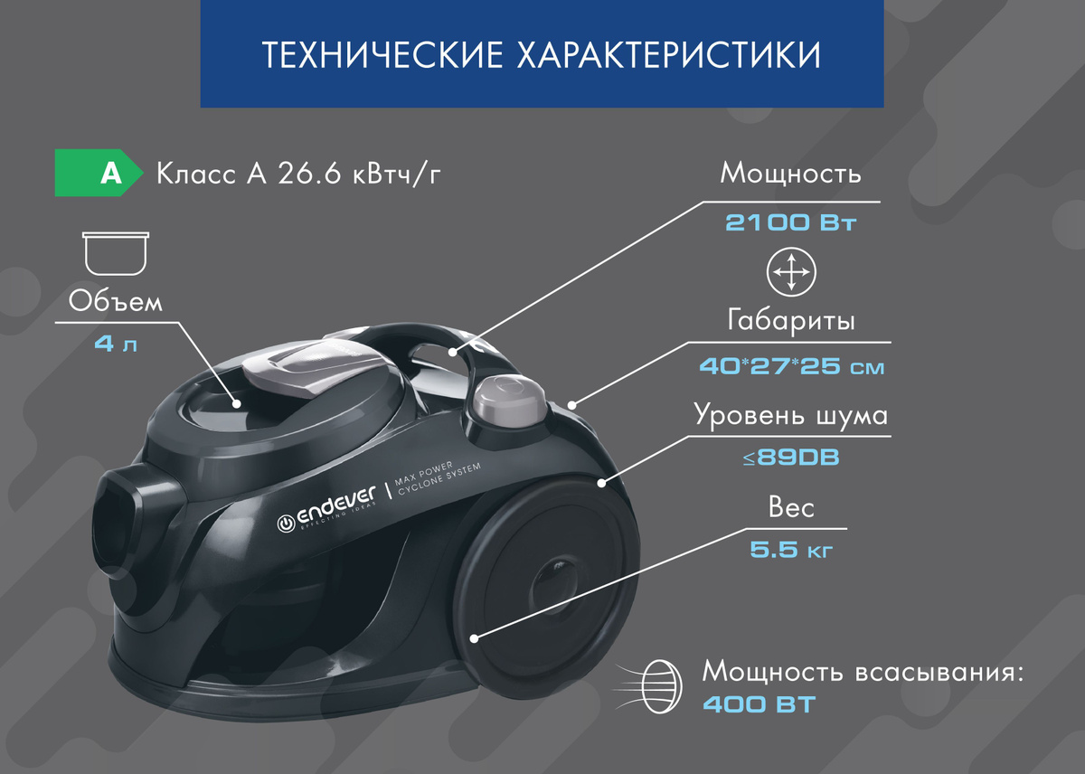 Пылесос для дома Endever SkyClean VC-540 / без мешка / с контейнером купить на OZON по низкой ...