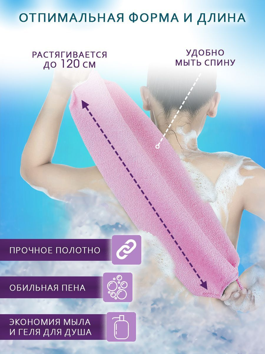 Мочалка для тела жесткая с ручками для ванной, душа, бани, массажная ...