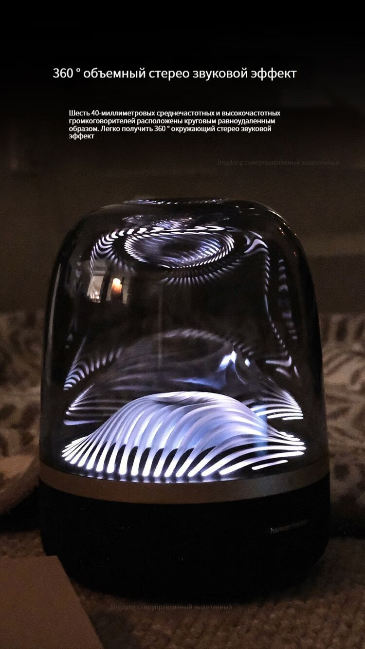 Умная колонка, Harman Kardon AURA STUDIO3 музыкальная компьютерная игра настольный Bluetooth ...