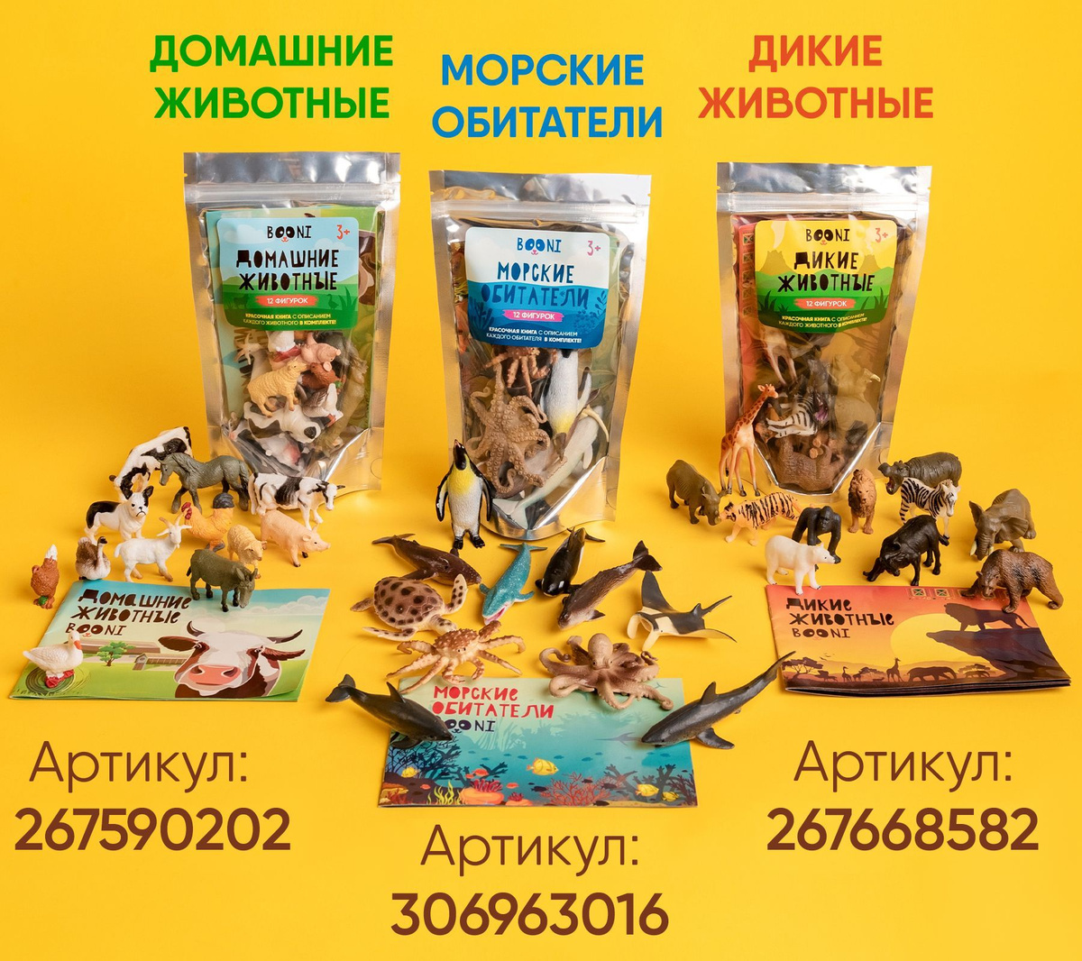 Фигурки диких животных, 12 шт, игровой набор фигурок для мальчика и ...