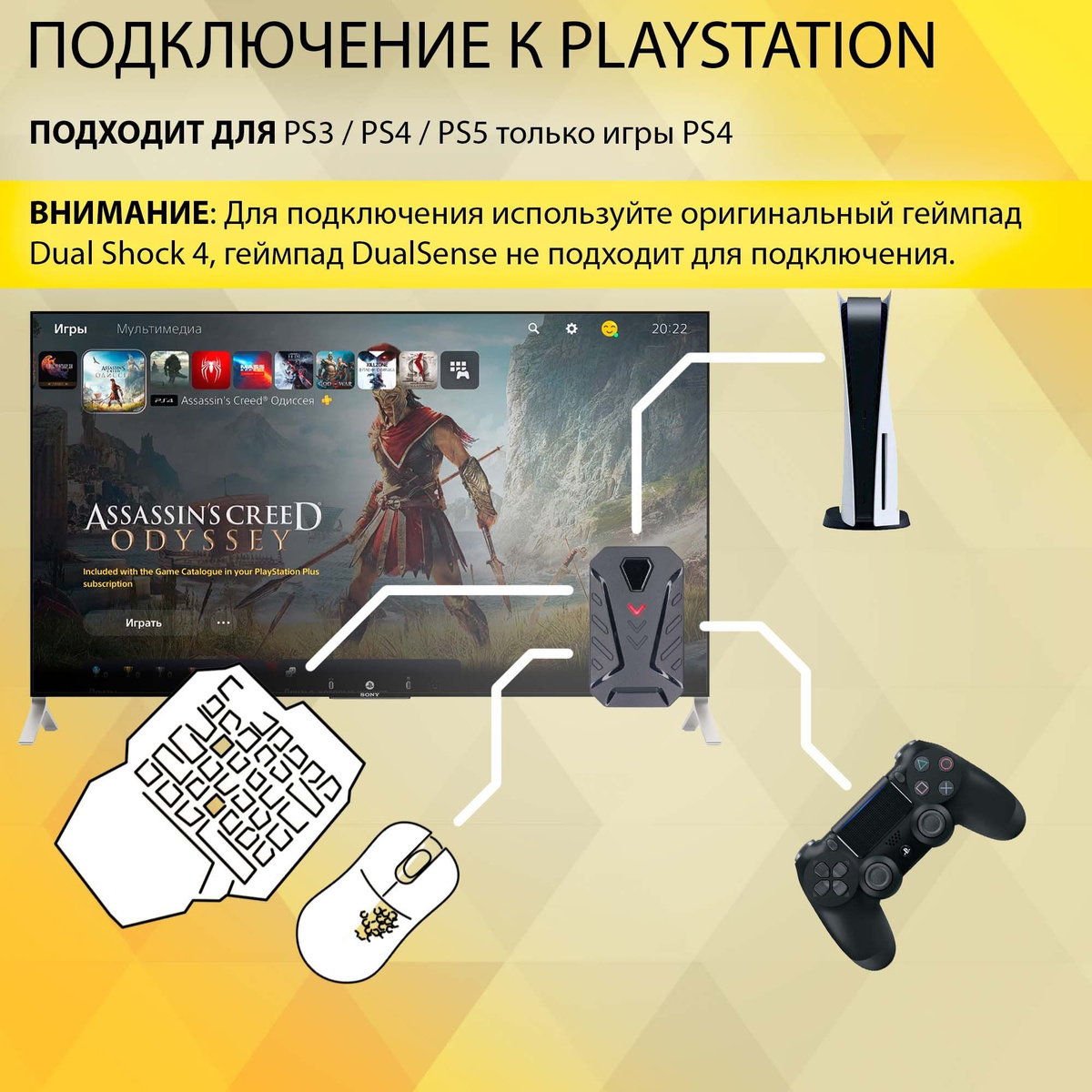 GAMWING MIX Master PRO - Конвертер - Клавиатуры и мышки для PS3, PS4 ...