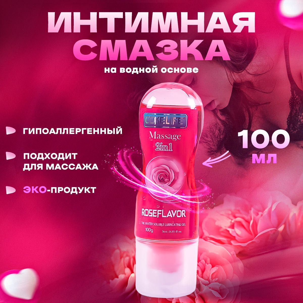 Смазка интимная гель смазка на водной основе CokiLive Camay 2 в 1 для ...
