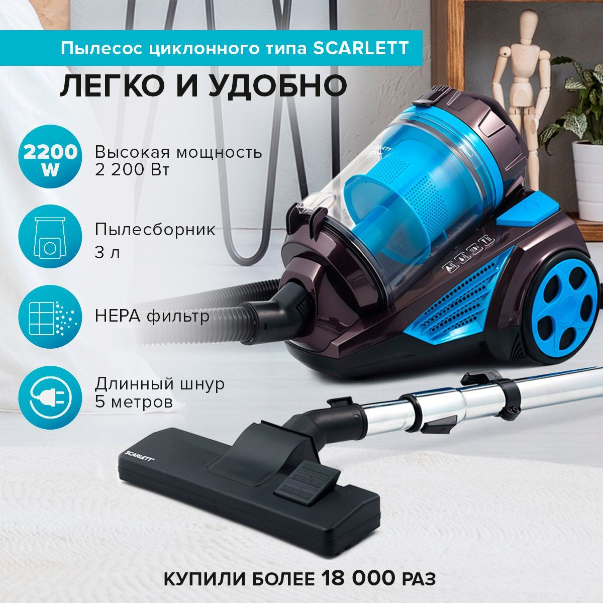 Scarlett Бытовой пылесос с технологией "циклон" SC-VC80C377, коричневый ...