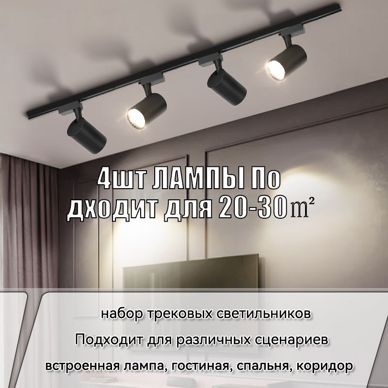 Трековый светильник CANMEIJIA 10 комплекта комбинации, черный 12 Вт ...