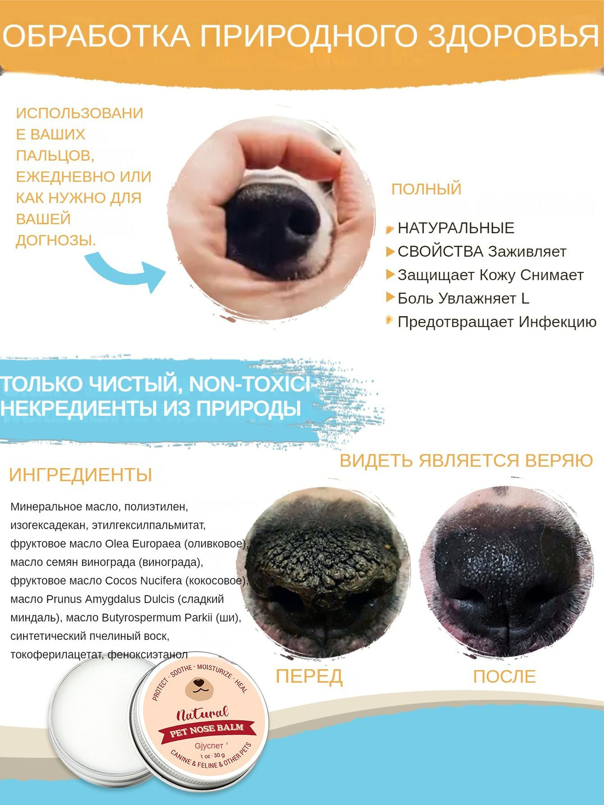 Кошки и собаки используют мазь для носа, чтобы предотвратить высыхание ...