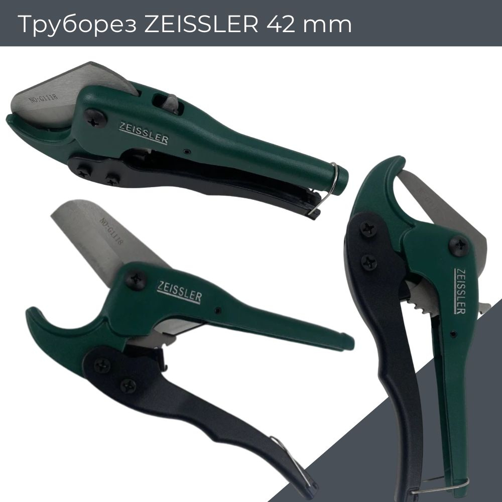 Ножницы для полипропиленовых, пластиковых и металлопластиковых труб труборез (16-42 мм) ZEISSLER ...
