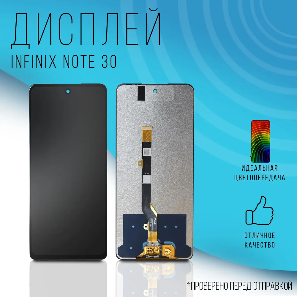 Дисплей Сенсорный ЖК-экран для Infinix Note 30 5G 4G X6711 X6833B ...