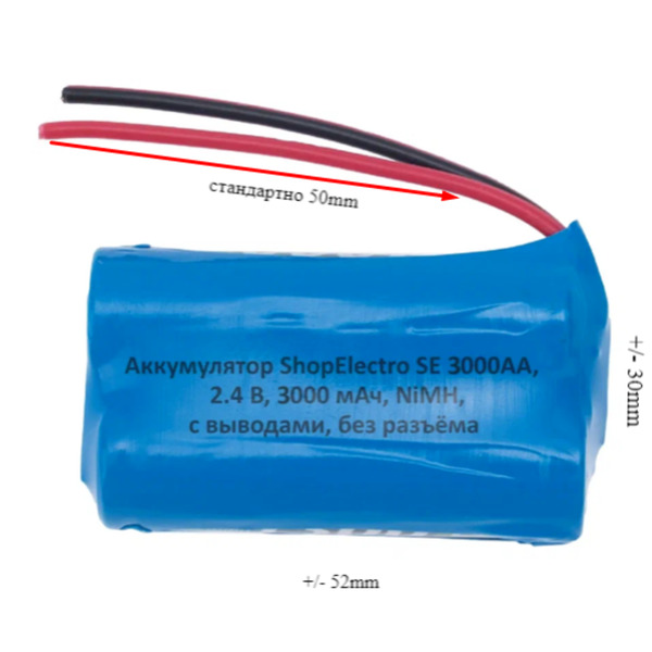 Аккумуляторная сборка ShopElectro SE3000АА 2,4В 3000мАч NiMH с выводами ...
