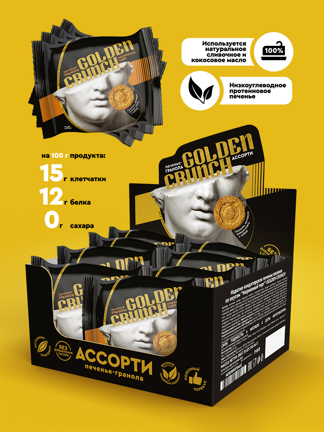Печенье мюсли овсяное без сахара Golden Crunch Ассорти, 288г купить на ...