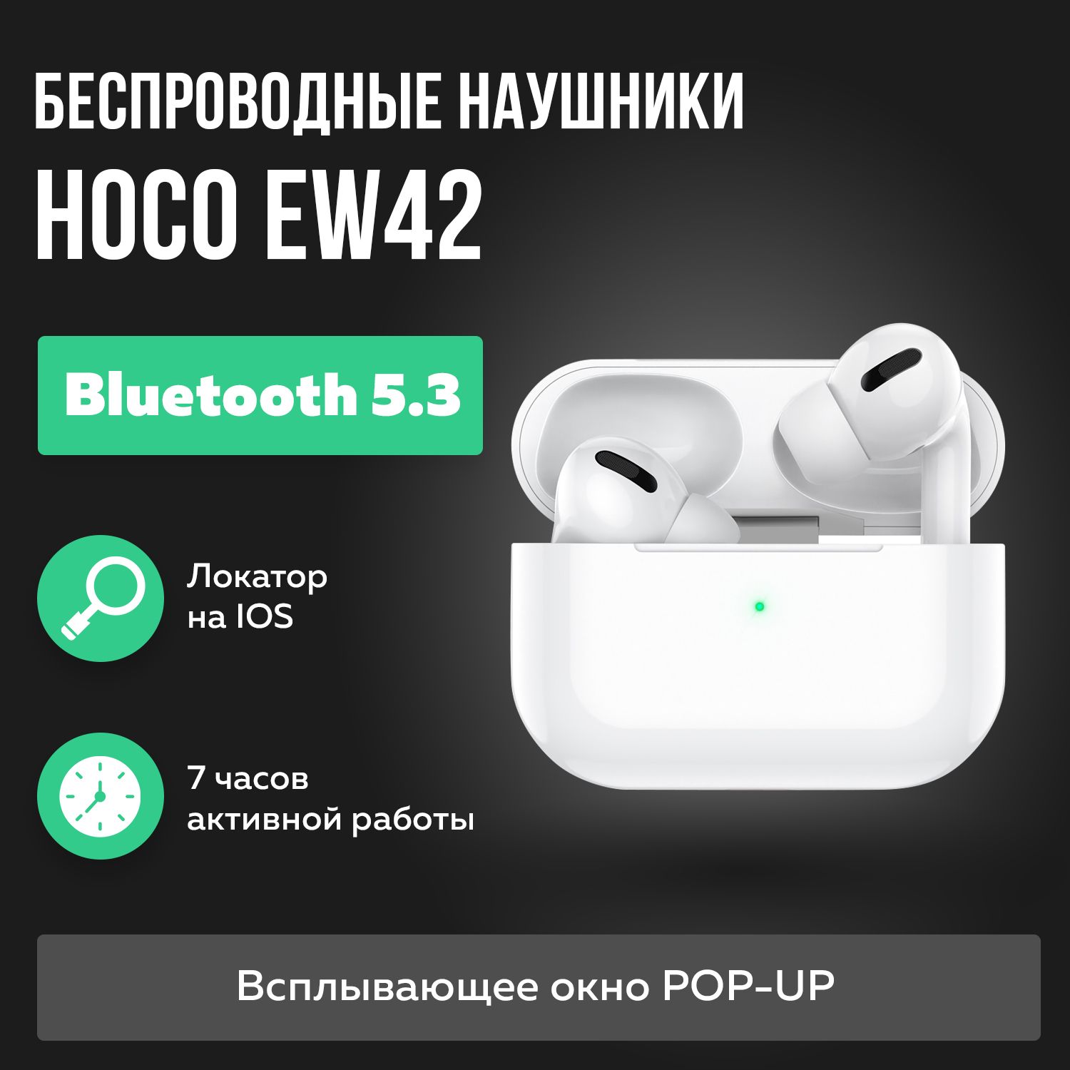 Внутриканальные Внутриканальные hoco EW42 Беспроводное 32 1 купить c ...