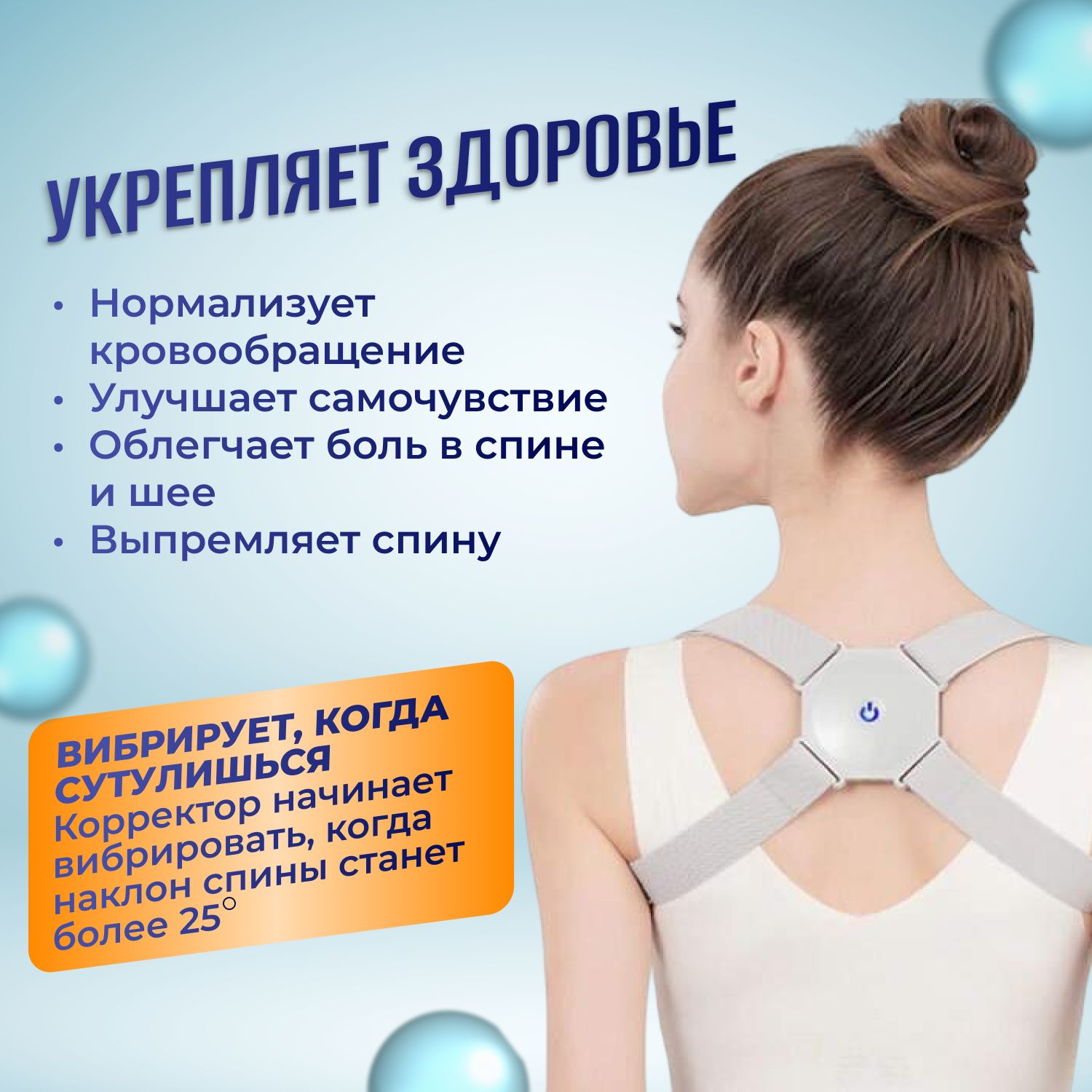 Корректор осанки для взрослых/ корсет ортопедический регулируемый с ...