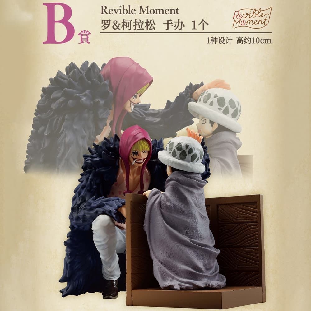 Экшн-фигурка аниме BANDAI Ichibansho One Piece Revible moment B Corazon ...