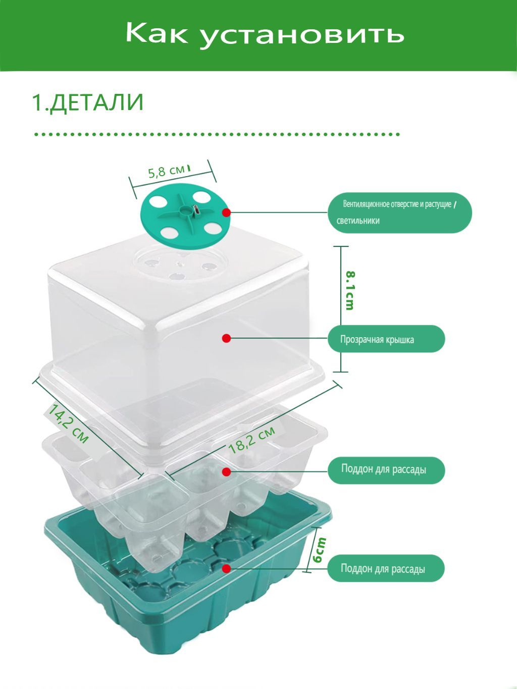 Мини-теплица для рассады на подоконнике пластиковая, 5 комплект из 60 ...