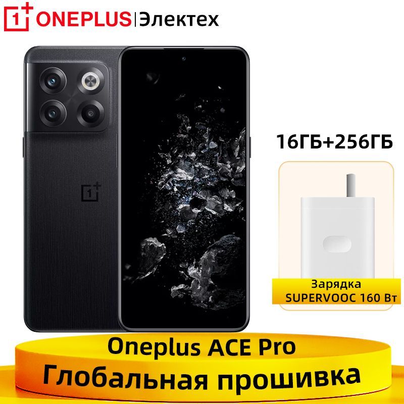 Смартфон OnePlus Глобальное ПЗУ ACE Pro 5G 256 ГБ 16 ГБ Черный 6.7 OLED ...