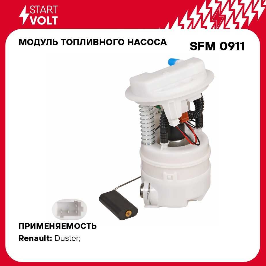 Модуль топливного насоса для автомобилей Renault Duster (10 ) 1.6i 4x4 ...