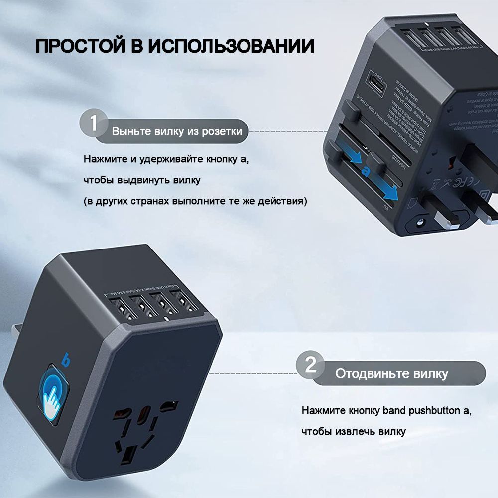 Универсальный переходник для розеток всех типов / Сетевой адаптер для ...