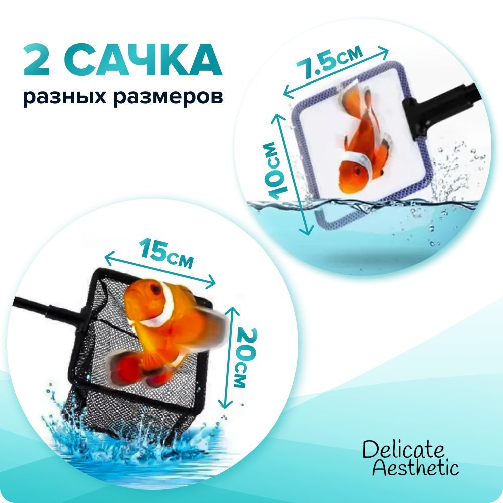 Набор для чистки аквариума Aqua Tools 6 в 1. Телескопическая ручка ...