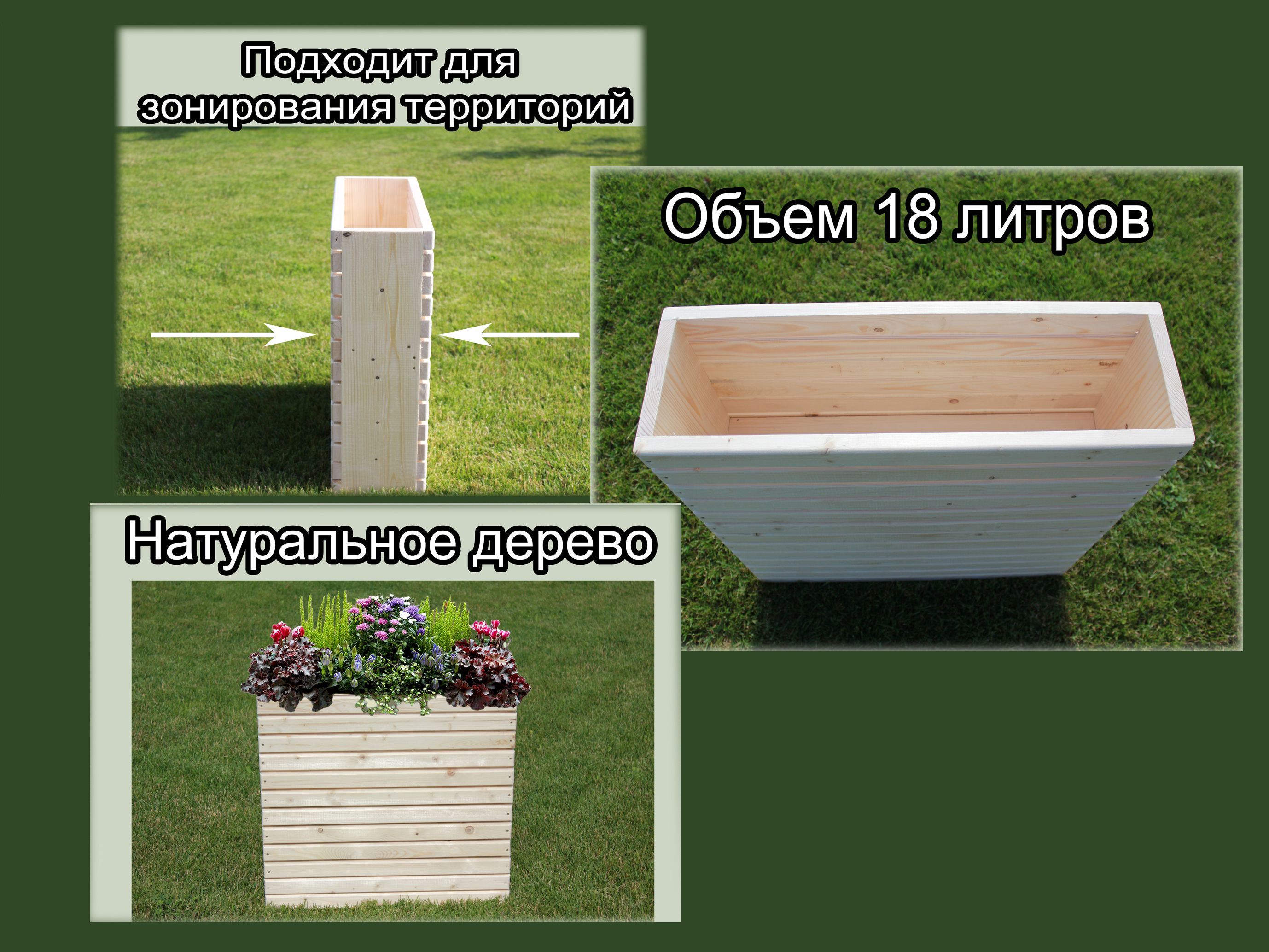 Кашпо для цветов напольное, деревянное, ящик для цветов, Sturdy Wood ...