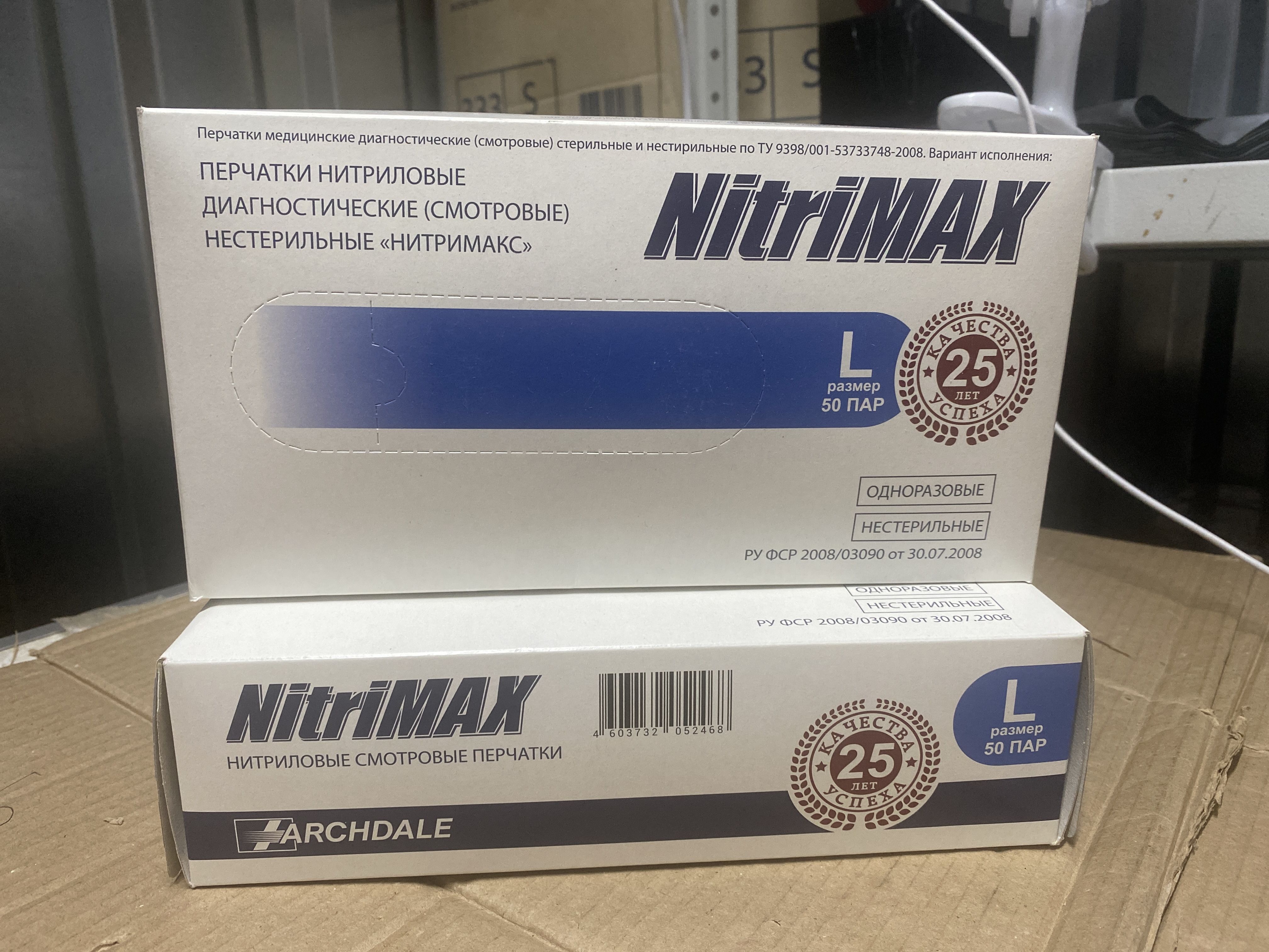 Перчатки одноразовые медицинские Нитриловые Archdale NitriMAX,Голубые ...