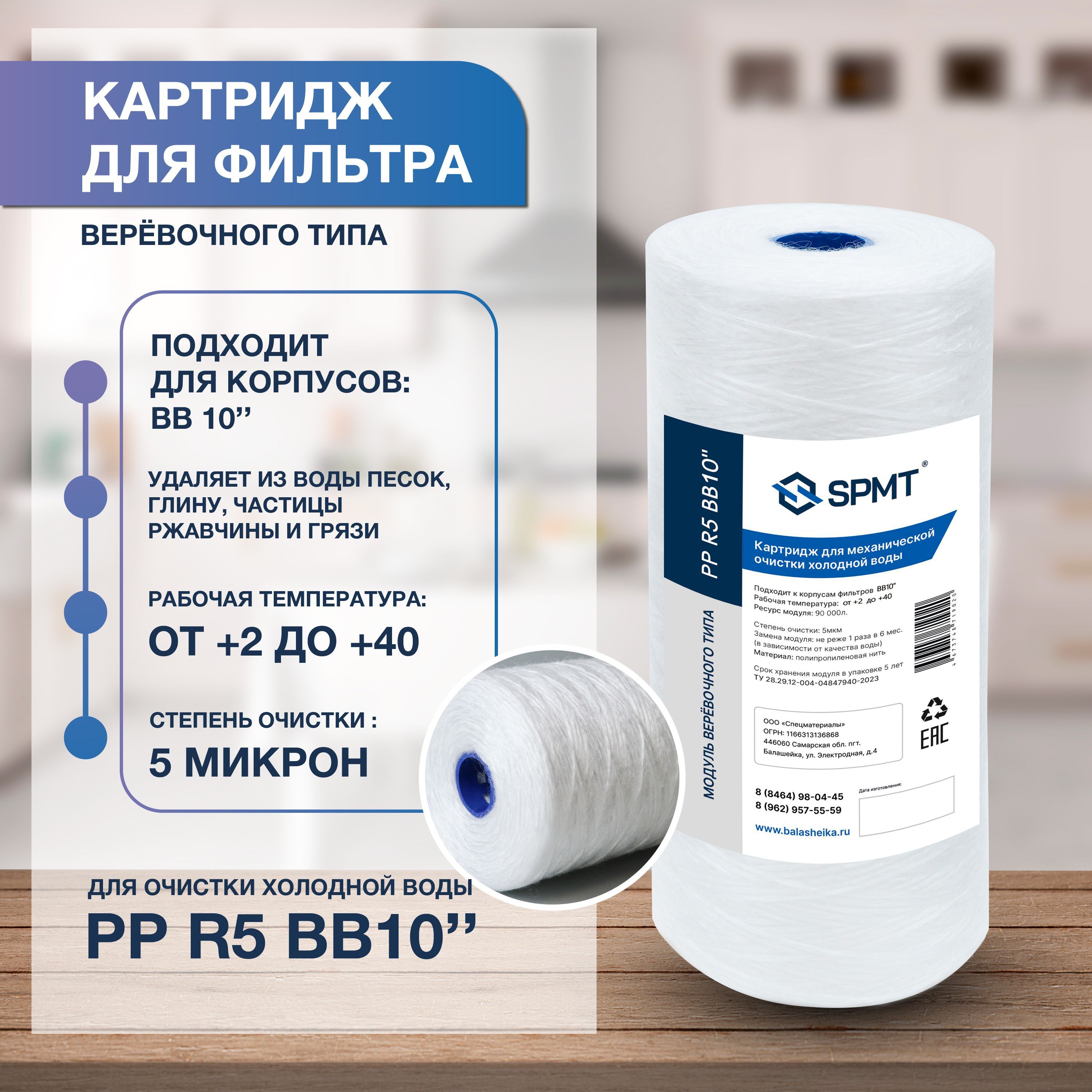 Сменный картридж для фильтра механической очистки воды, веревочного ...