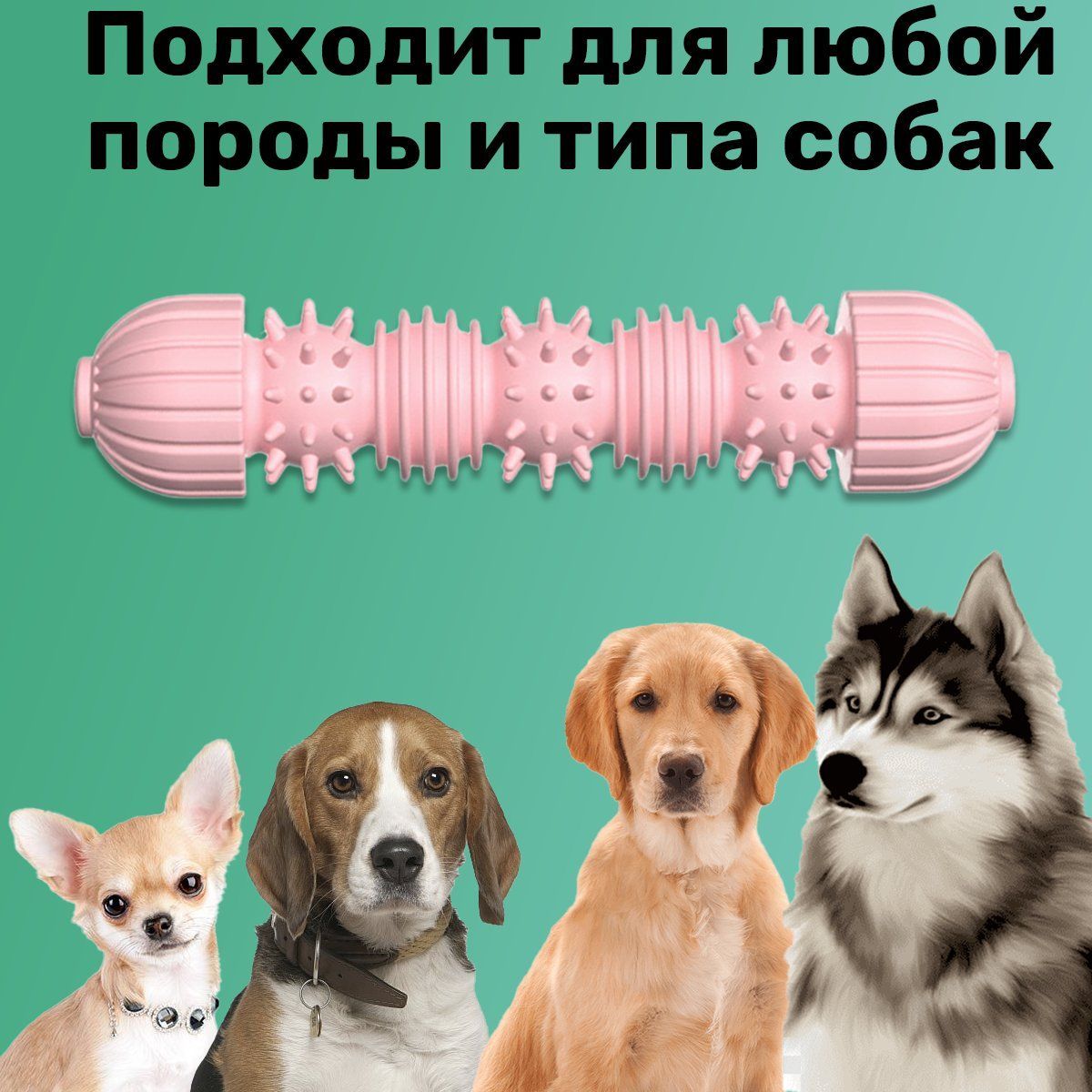 Игрушка для собак жевательная, для крупных и мелких пород, грызунок ...