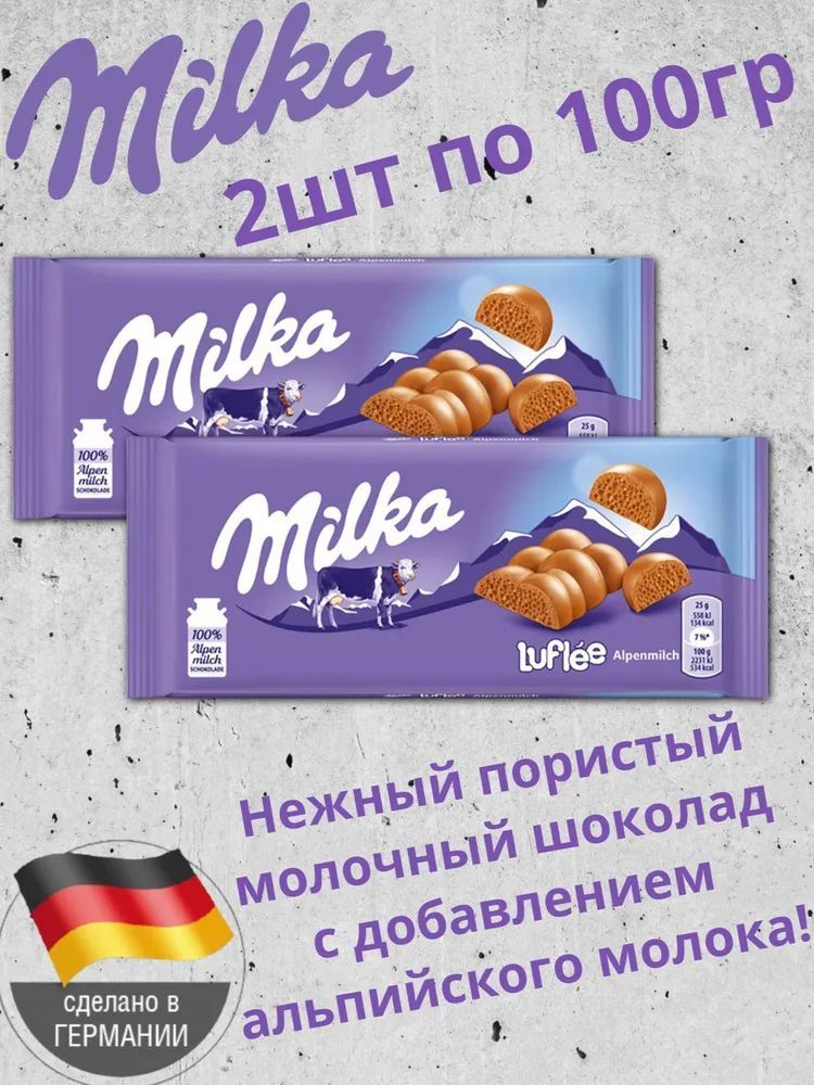 Шоколад Milka Lufflee Bubble Alpin Milk, 2 шт по 100гр купить на OZON ...