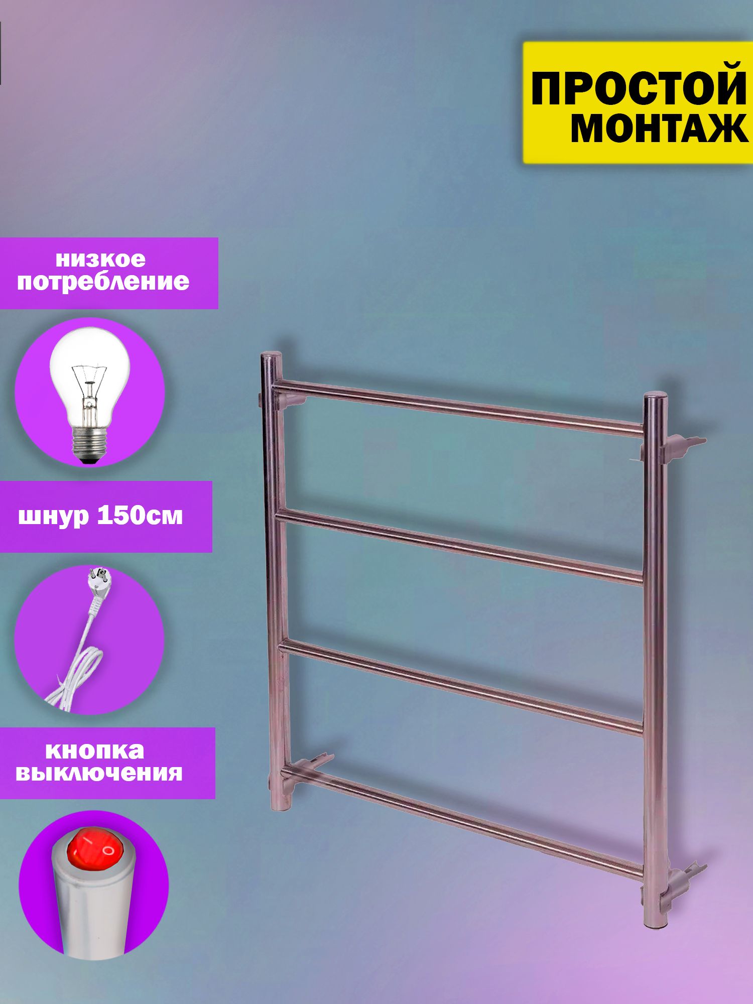 Электрический полотенцесушитель хром для ванной комнаты 500*600 Alex ...