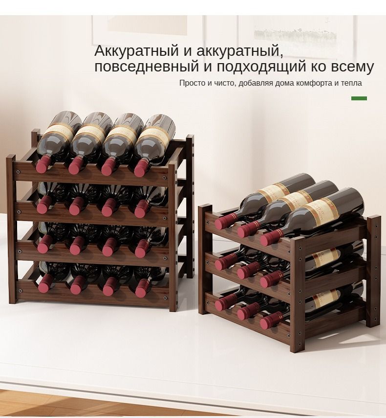 Винный стеллаж, 4 слоя по 16 бутылок (6 бокалов для вина) купить по ...
