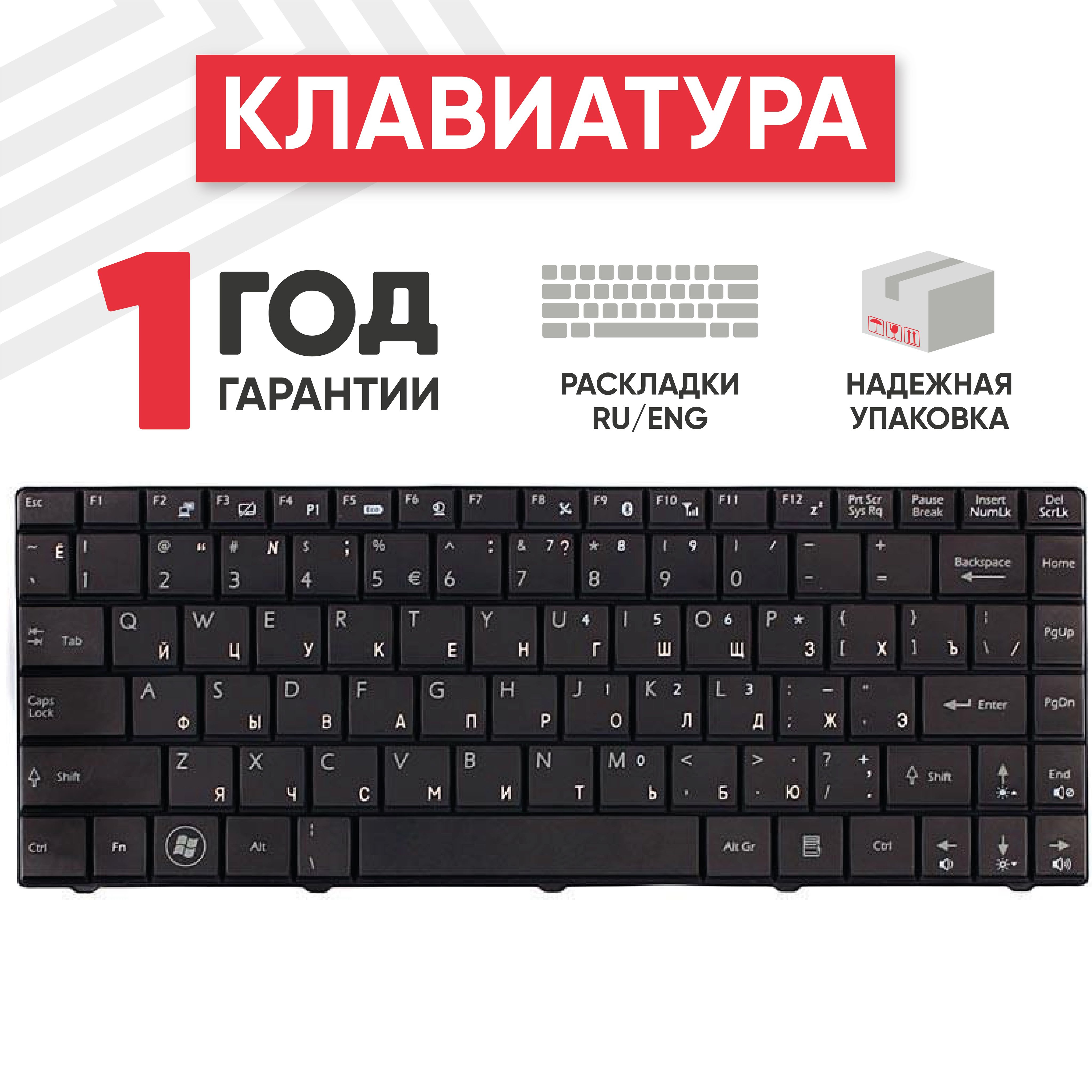 Клавиатура (keyboard) Batme S1N-1URU2M1-C54 для ноутбука MSI X-Slim ...