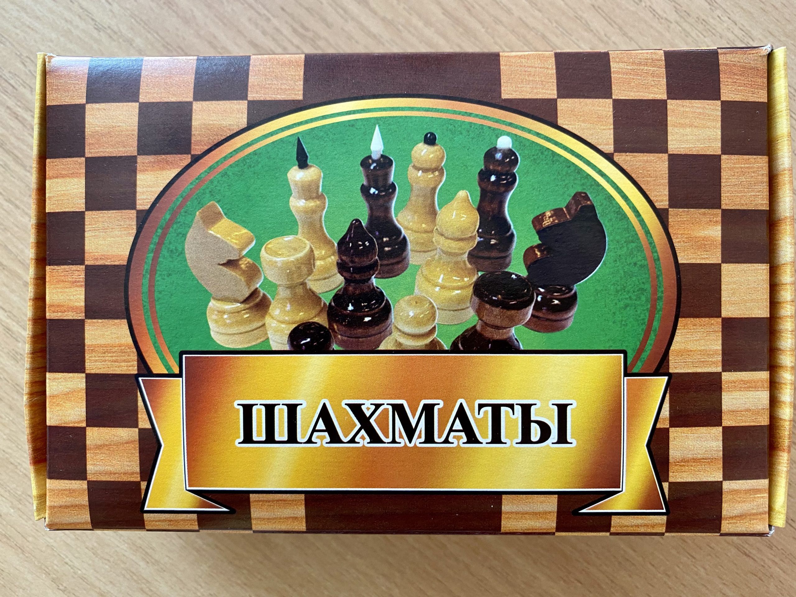 Шахматные фигуры деревянные шахматы обиходные лакированные без доски