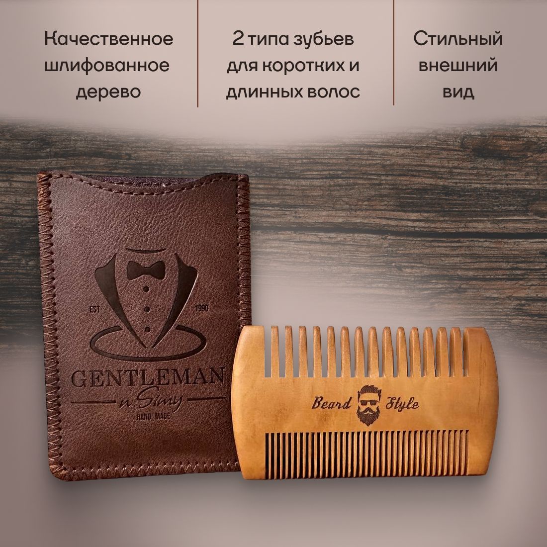 Расческа для бороды и усов Gentleman, Портативная мужская расческа с ...