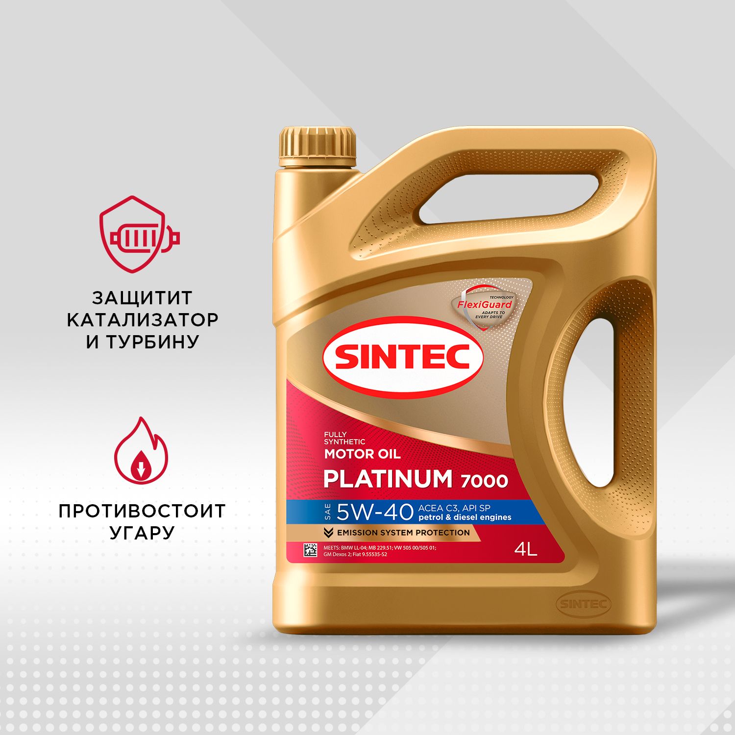 Масло моторное SINTEC 5W-40 Синтетическое - купить в интернет-магазине ...