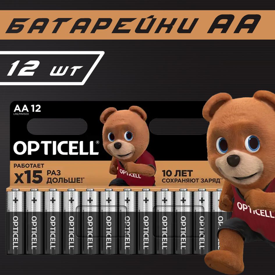 Батарейки Opticell пальчиковые (АА-LR6), 12 шт купить на OZON по низкой ...