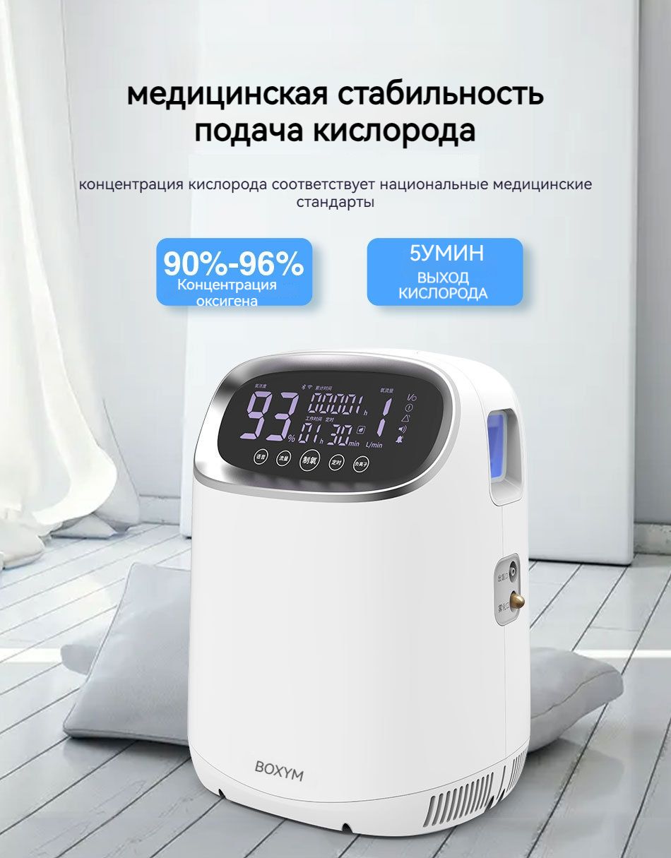 Бытовой концентратор кислорода для пожилых и беременных женщин ...