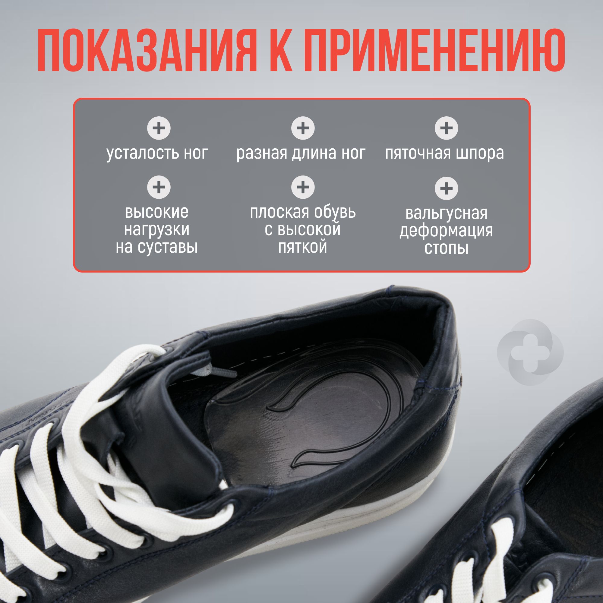 MEDKING Подпяточники силиконовые для обуви, ортопедические гелевые ...