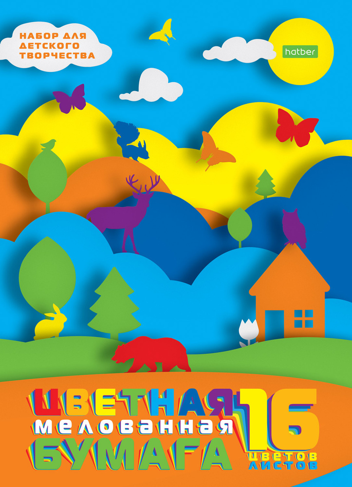 Набор цветной мелованной бумаги Hatber "Для вдохновения" 16 цветов, 16 листов формата А4 ...