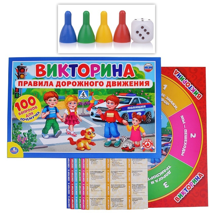 Настольная игра Умка Викторина 100 вопросов. "ПДД" (4690590112786 ...