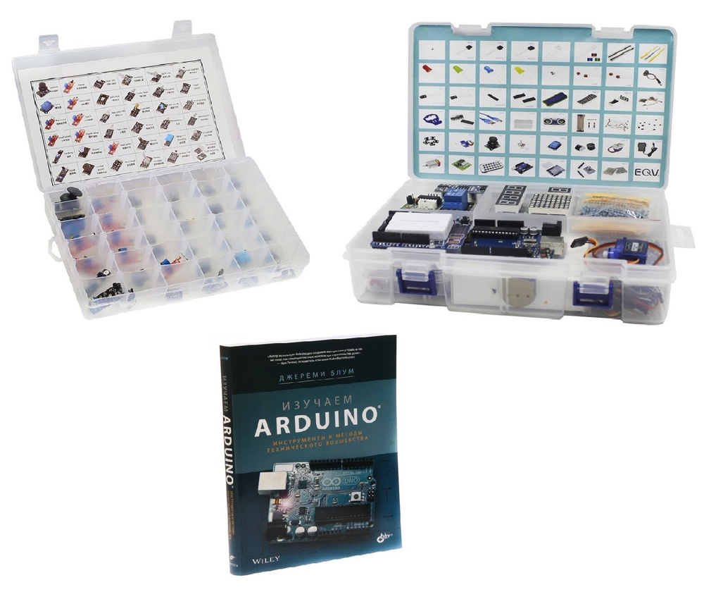 Большой набор Arduino для моделирования набор на базе контроллера Arduino Uno R3 в пластиковом