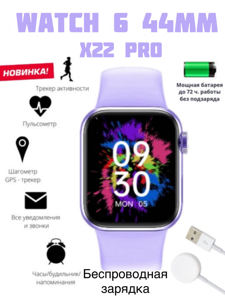 Купить смарт-часы Good Price Store Smart Watch X22 Pro, экран 1.8 ...
