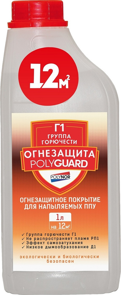 Огнезащитная пропитка POLYGUARD - купить по доступным ценам в интернет ...